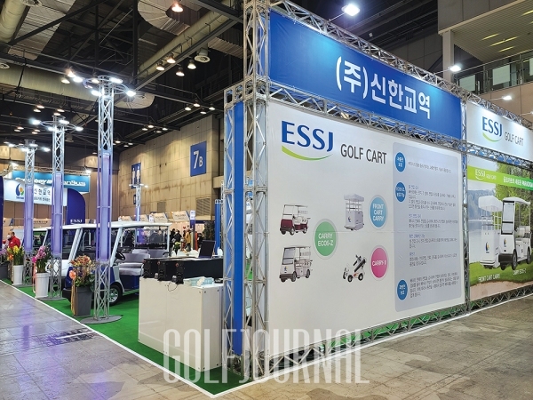 신한교역 ‘ESSJ 골프카트’와 새 출발