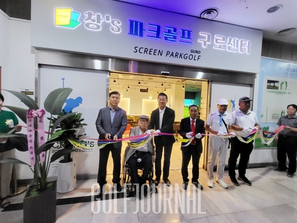이제 파크골프도 스크린으로 즐기는 시대 스크린파크골프장 ‘창스파크골프 구로센터 오픈