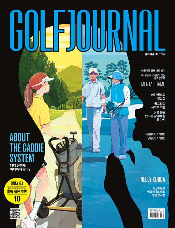 골프저널 Golf Journal 2024.7월호 : 캐디 선택제 어디까지 왔나